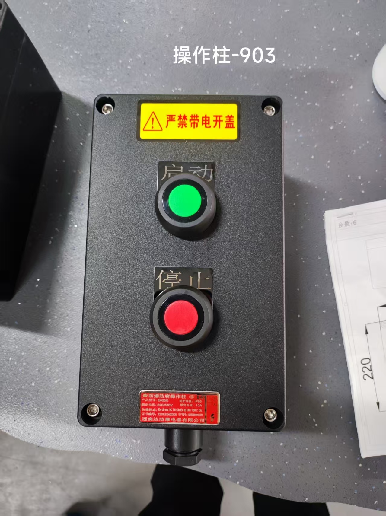 GRP Explosion Proof Breaker Control Panel 380V Flameproof Distribution ...